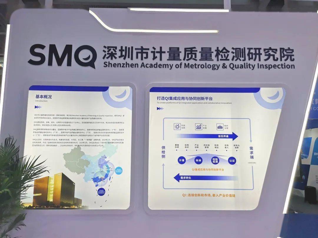 SMQ携全新LOGO亮相高交会-搜狐大视野-搜狐新闻