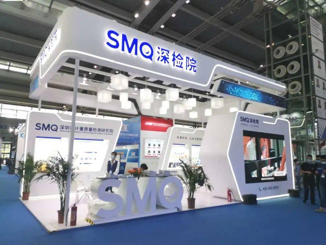 SMQ携全新LOGO亮相高交会-搜狐大视野-搜狐新闻