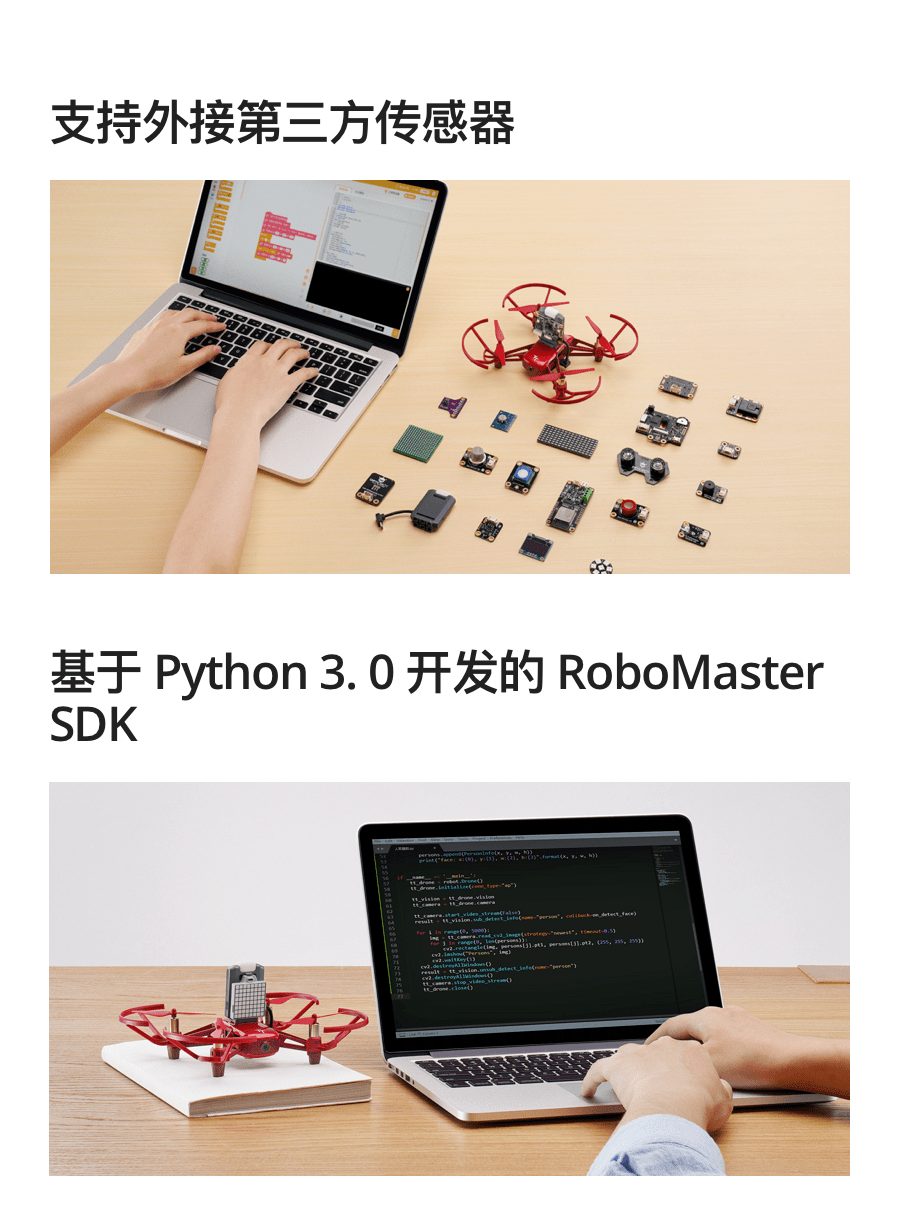 大疆 RoboMaster TT 教育无人机：看得见的创造力！-搜狐大视野-搜狐新闻