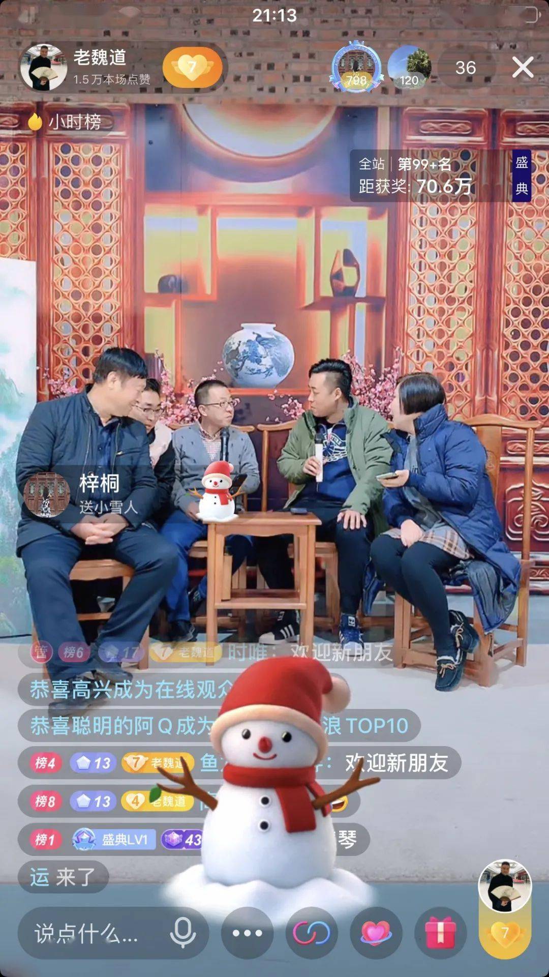 【云上公益】老魏道直播间弘扬传统文化 师徒同行传递艺术正能量-搜狐大视野-搜狐新闻