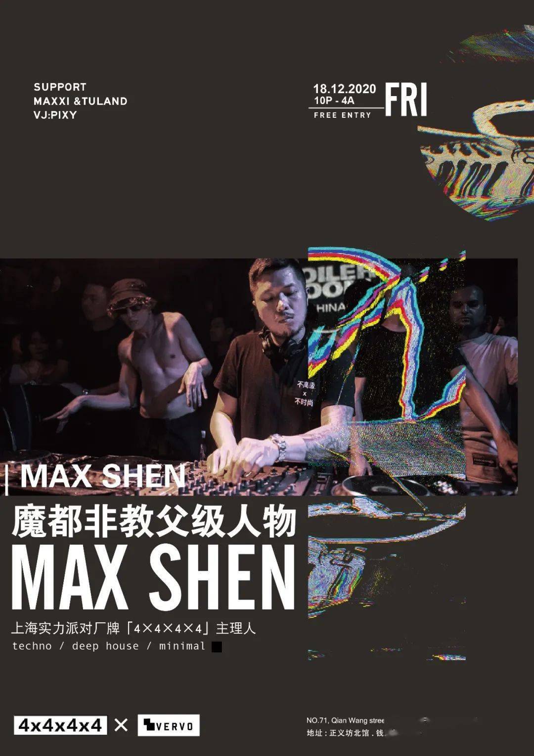 昆明VERVO 12.18 MAX SHEN，魔都非教父级人物_Max