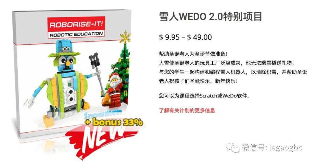 WEDO2.0特别版 雪人-搜狐大视野-搜狐新闻