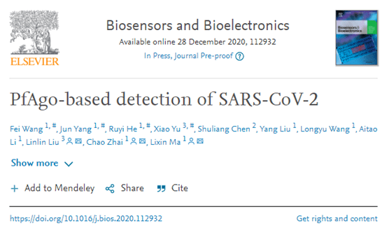 湖大马立新教授团队发表|基于PfAgo的新冠病毒核酸检测_进行