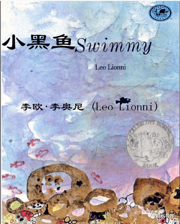 【英文有声绘本】Swimmy-搜狐大视野-搜狐新闻