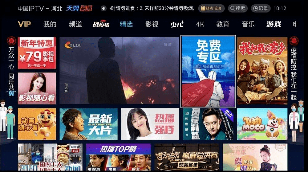 河北IPTV用户规模目前超过1650万，看他们怎么做抗疫宣传_疫情