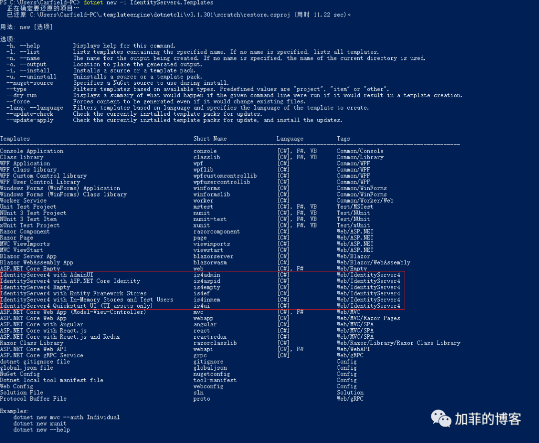 【One by One系列】IdentityServer4（二）使用Client Credentials保护API资源_Core