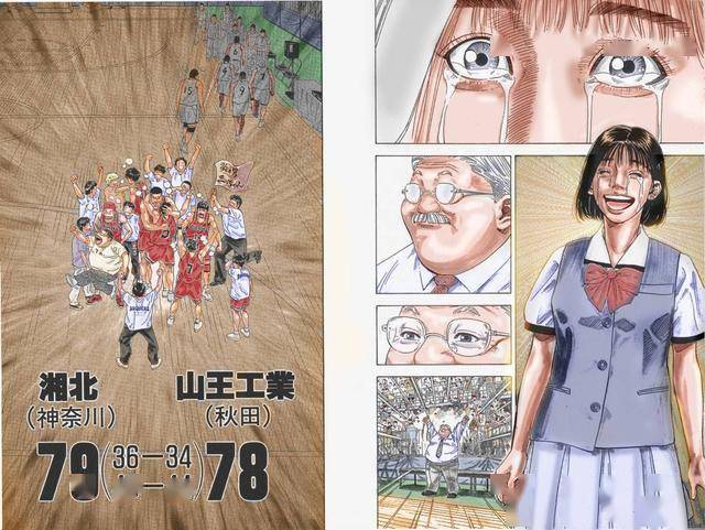 灌篮高手全国大赛全彩版漫画079话：因为我是天才樱木花道-搜狐大视野-搜狐新闻