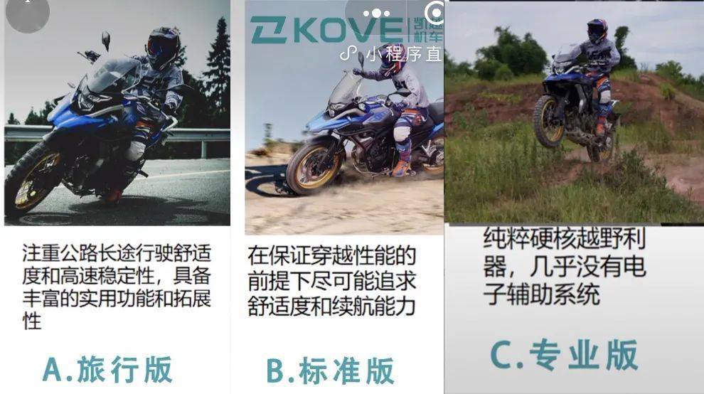 凯越新动作：800ADV发动机点火设计透露，321R工信部亮相-搜狐大视野-搜狐新闻