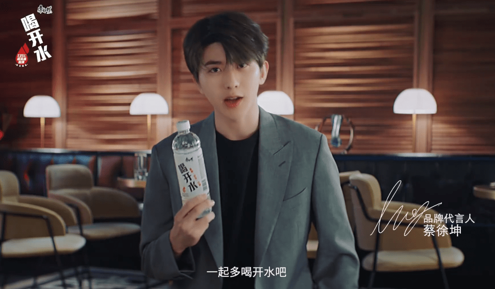 蔡徐坤成为康师傅喝开水品牌代言人！一起多喝开水，沸腾开年！_坤坤
