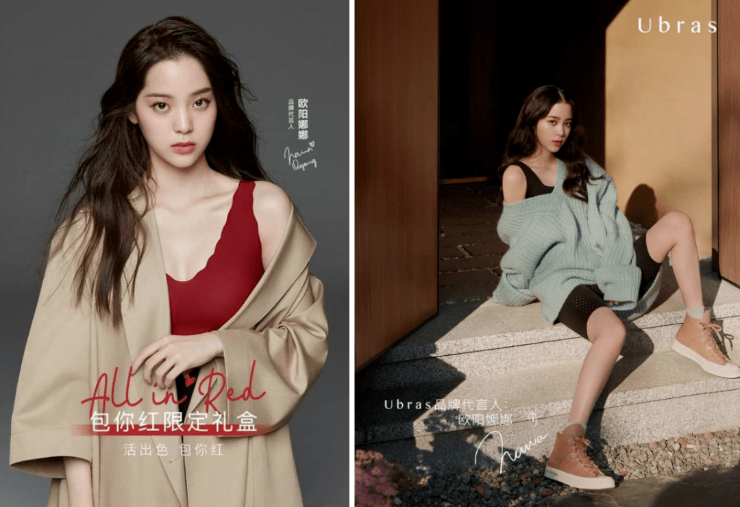 4年超10亿的Ubars和蕉内，如何干翻老男人们爱的蕾丝内衣？_品牌