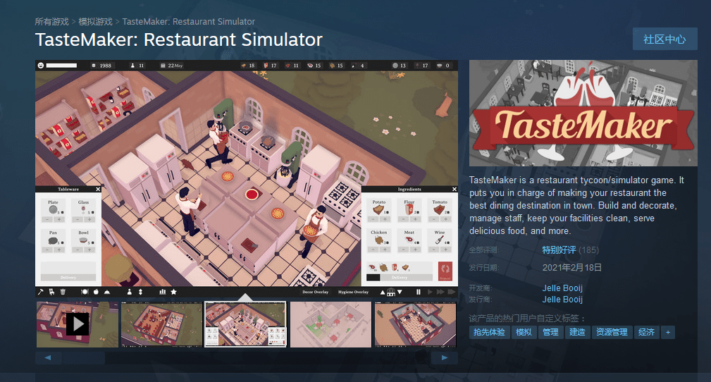 Steam餐厅模拟游戏《TasteMaker: Restaurant Simulator》特别好评_玩家