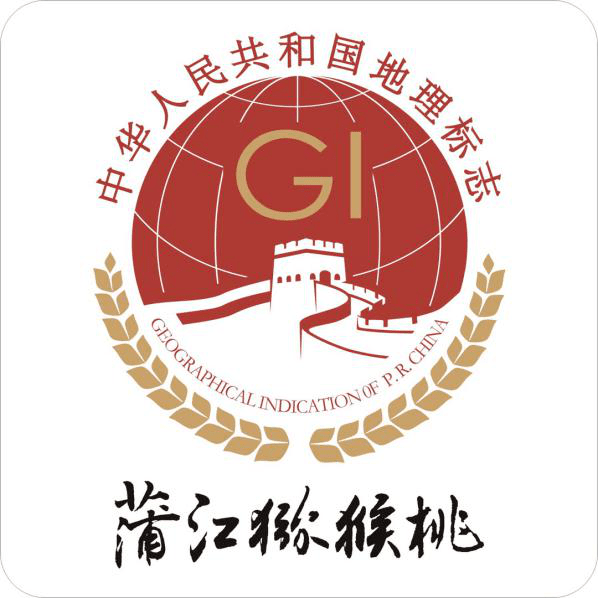 注意！1月1日起，正式启用新版地理标志专用标志！_蒲江县