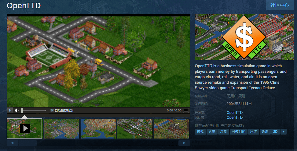 爷青回，经典IP终于上架Steam！B社或将重回微软怀抱？_OpenTTD