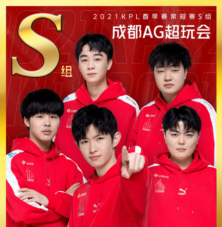 2021KPL春季赛分班结束，DYG与AG打响常规赛揭幕战！_季前赛