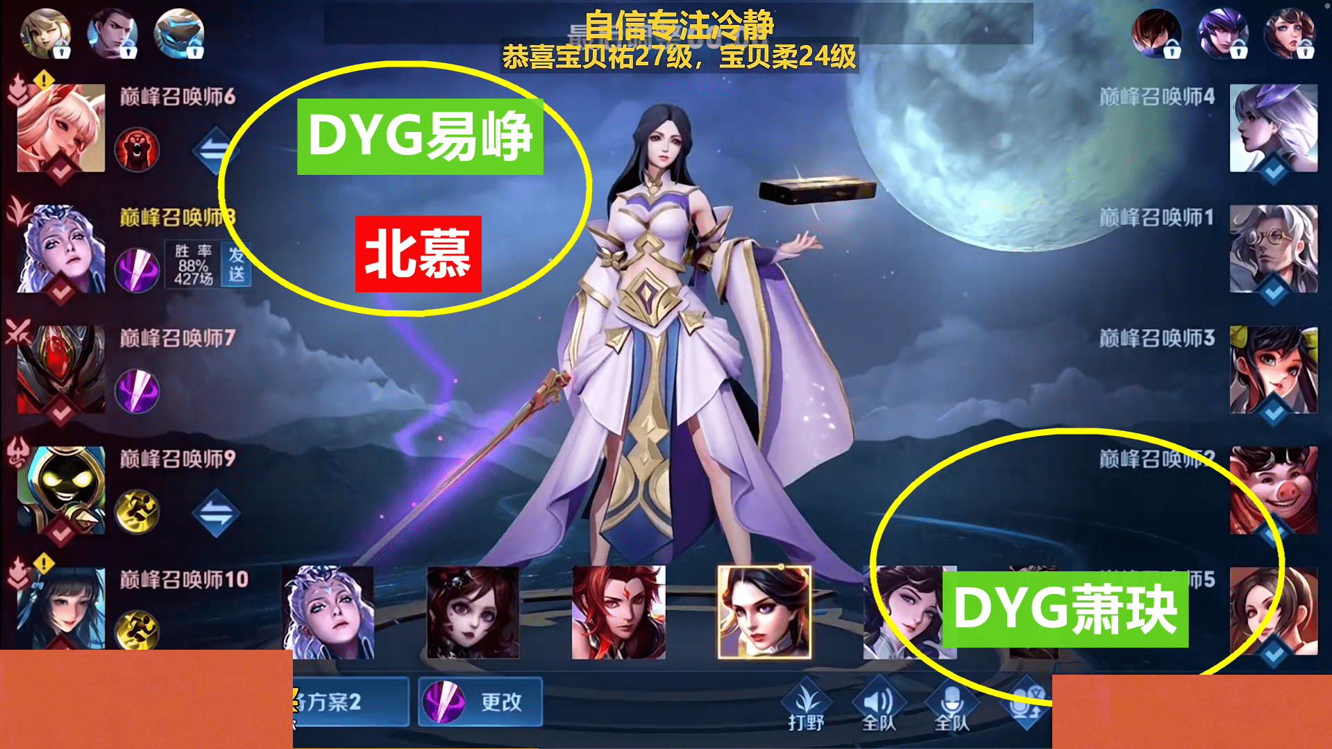 DYG易睁大战萧玦！公孙离VS火舞！易睁大笑：我的队友是北慕_易峥