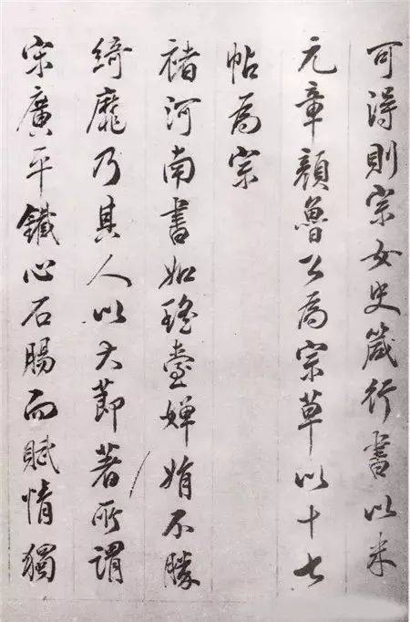 林则徐书法欣赏,果真有“山登绝顶我为峰”的胸怀 董其昌