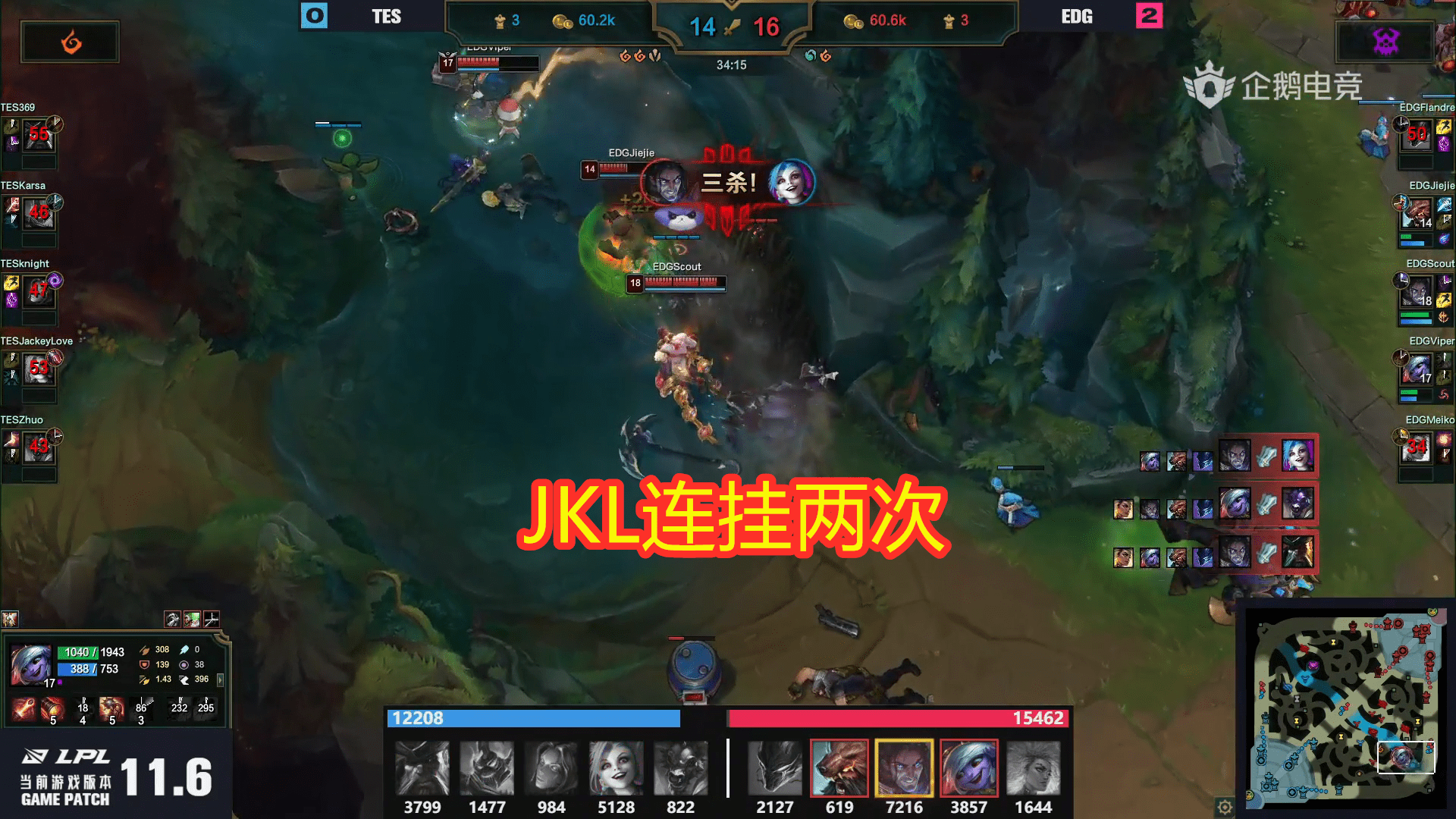 EDG落后5千经济翻盘！JKL金克斯惨到“见光死”_Scout