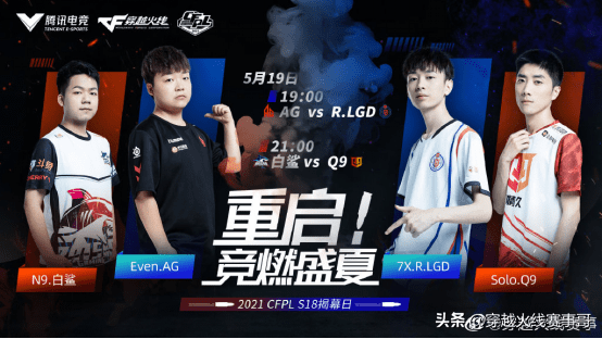 时光回溯，R.LGD和他们跨不过去的AG——CFPL揭幕战数据复盘_Jwei