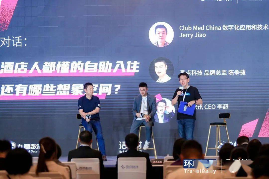 从自助入住谈起，困住酒旅产业数字化进程的是效率和温度 | 旅讯八点正_科技