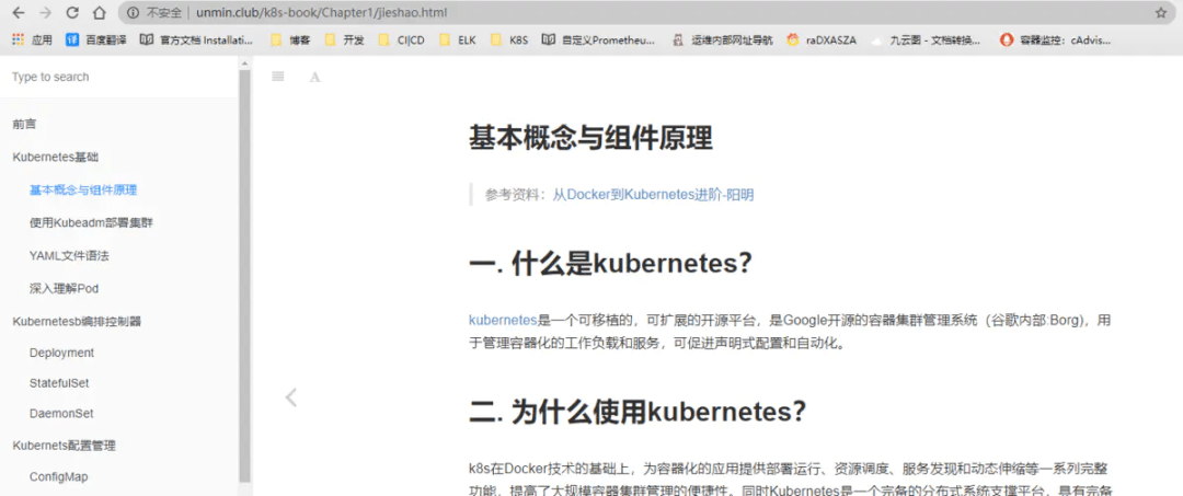 使用Hugo+Gitbook+Nginx 构建静态博客网站_app