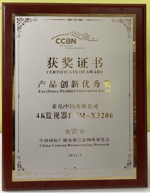 来了，索尼CCBN2021展台看点都在这里！_切换