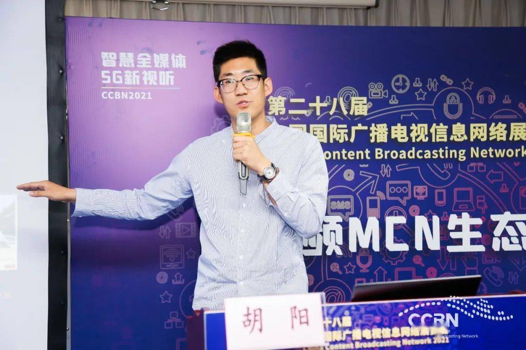【CCBN2021】短视频MCN生态论坛提到这些增量“方法论”_广电
