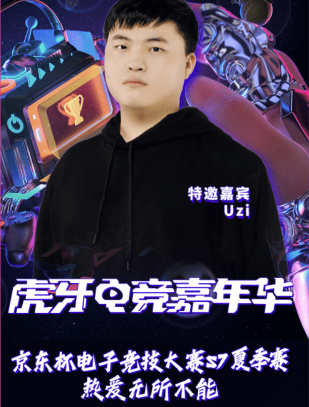 UZI“复出”打比赛？GNR战队被主播队吊打，姿态成为突破口_选手