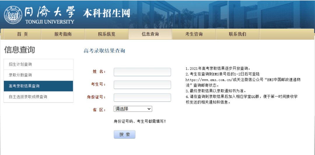 近20省公布高考投档线！200+所高校开放录取结果查询入口（赶快去查！）_cn