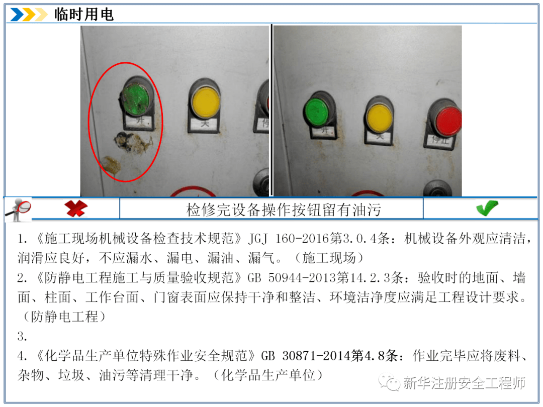 配电箱未接地，员工触电身亡！近期典型触电事故通报！附用电隐患排查大全_作业