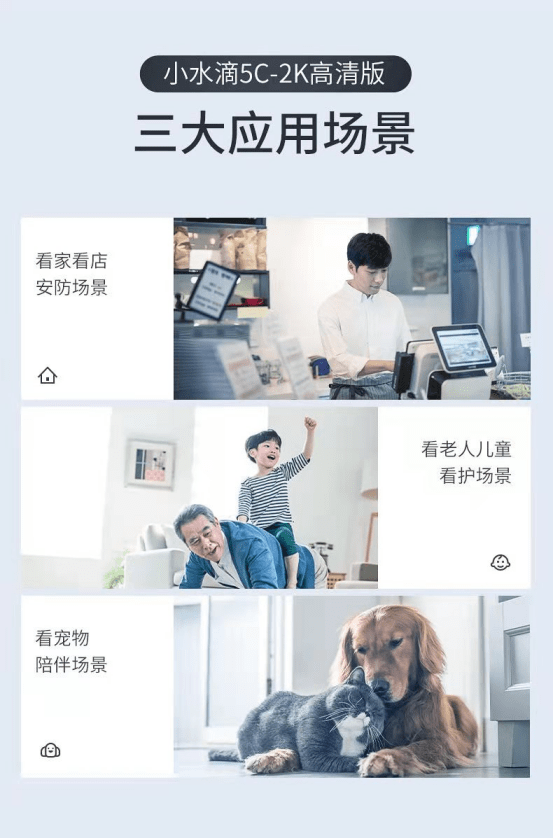 360小水滴摄像机5C上市：支持2K分辨率，看娃看宠更清晰_用户