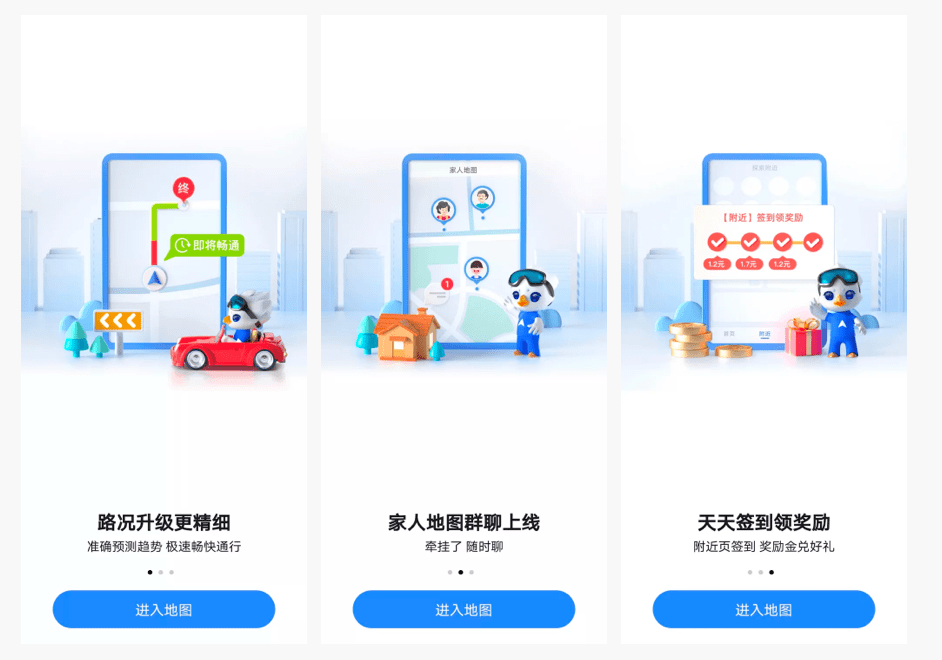 关于启动页与引导页的设计总结_产品