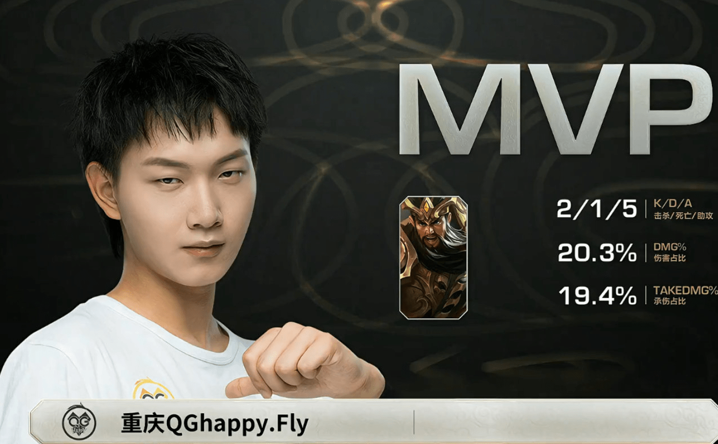 QG3-2estar，fly关羽横刀立马，完全不虚梓墨，妖刀拿出两大绝活_QGhappy