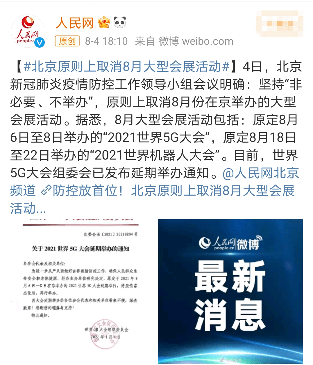 注协关于CPA考试安排的最新回复！_考生