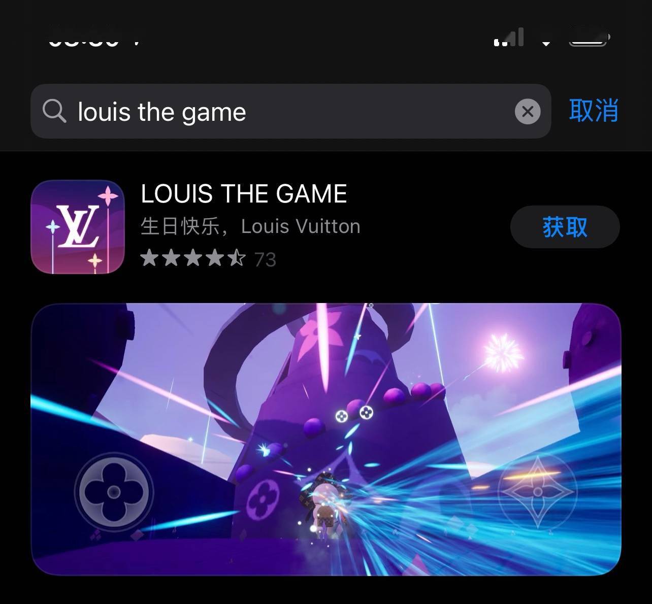 LV推出手游《LOUIS THE GAME》庆祝创始人路易·威登200岁生日_游戏