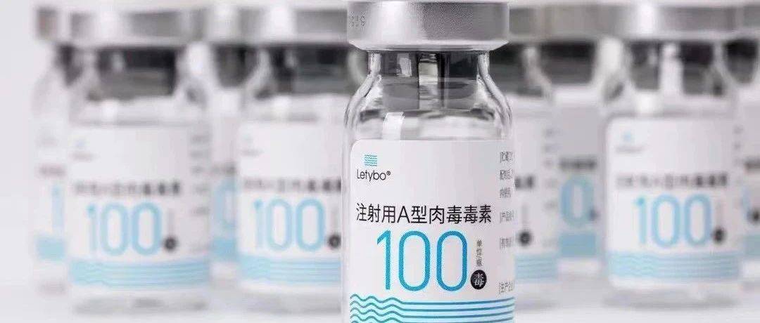 医美｜乐提葆 Letybo，因高纯度、高成效和高品质，在韩国蝉联五年销售冠军_皱纹