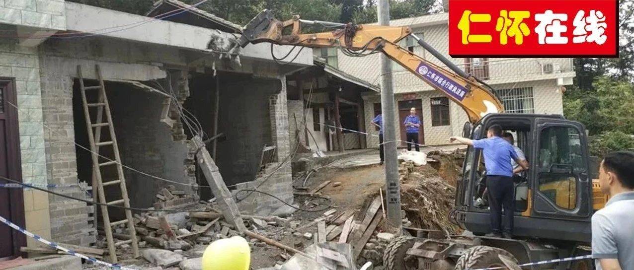 又遭两家！仁怀这个村两户违建被强制拆除违法