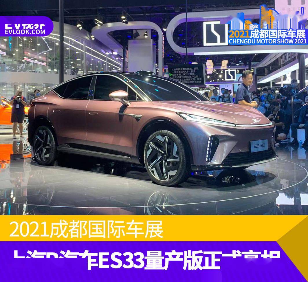 2021成都车展：上汽R汽车ES33量产版正式亮相_搜狐汽车_搜狐网