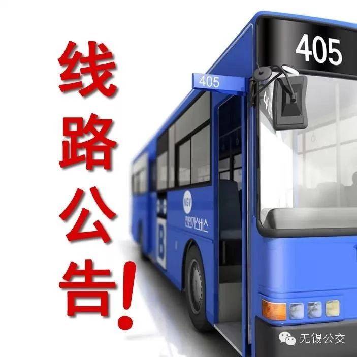 【信息】即日起，公交113路临时调整走向_End-