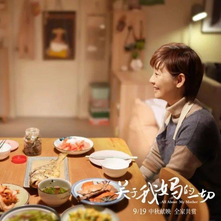 中秋最催泪电影《关于我妈的一切》 徐帆张婧仪真诚展现母女相处日常赵天宇