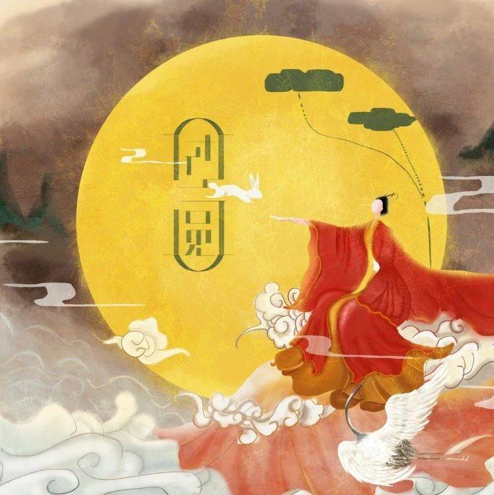 中秋 但愿人长久,千里共婵娟