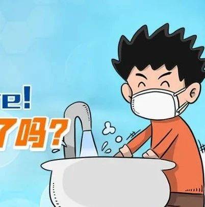 同心战“疫” | 手洗白白，病菌bye bye！你今天洗手了吗？_来源