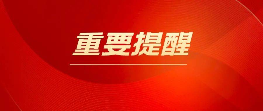 关于澳门来常返常人员健康管理的提醒_疫情