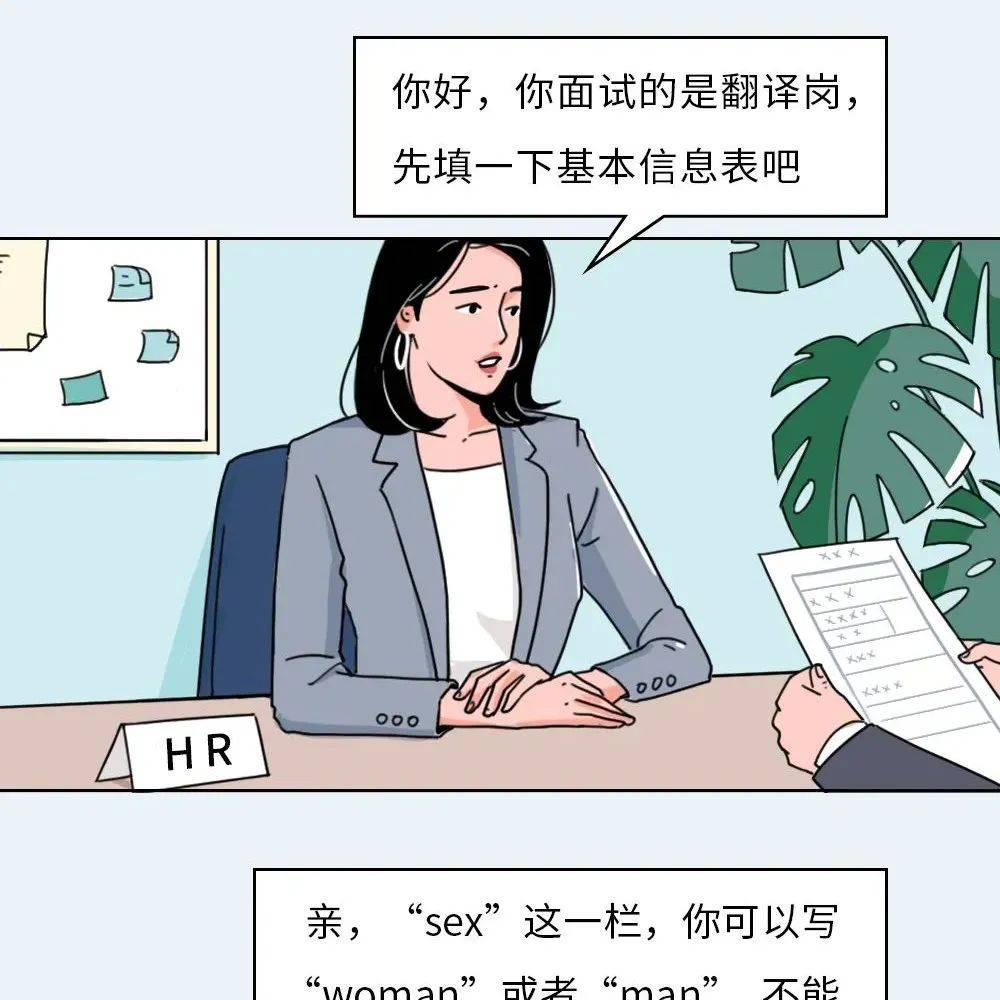刺激！面试时hr眼中的你vs你眼中的自己星标