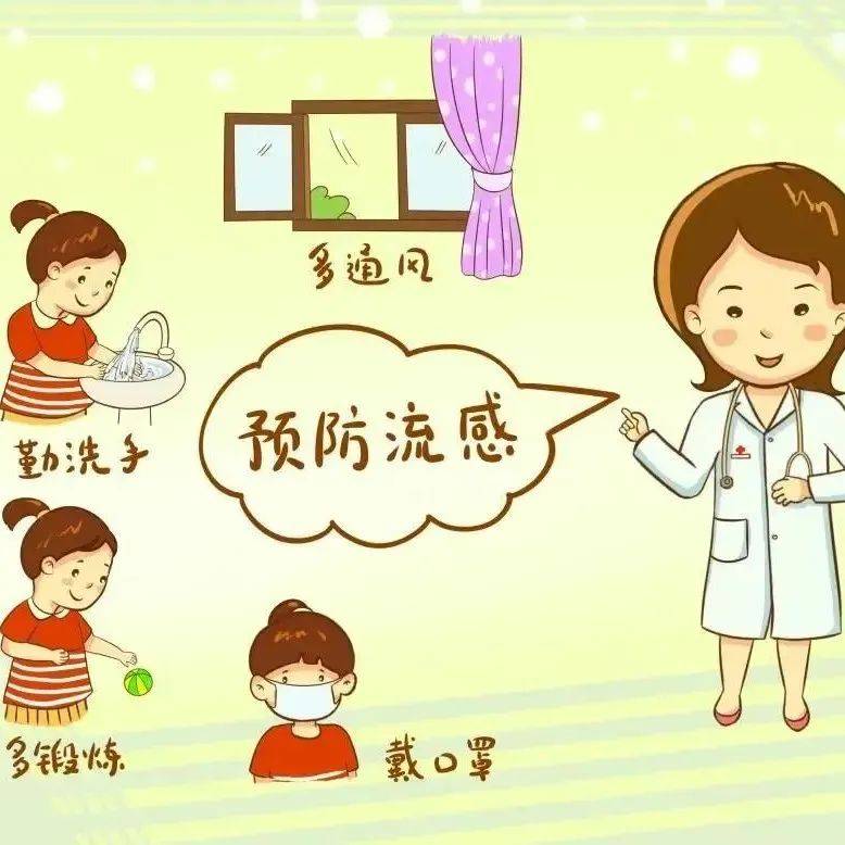 防护小百科丨哪些人不适合接种流感疫苗?接种前应做好哪些准备掌握者