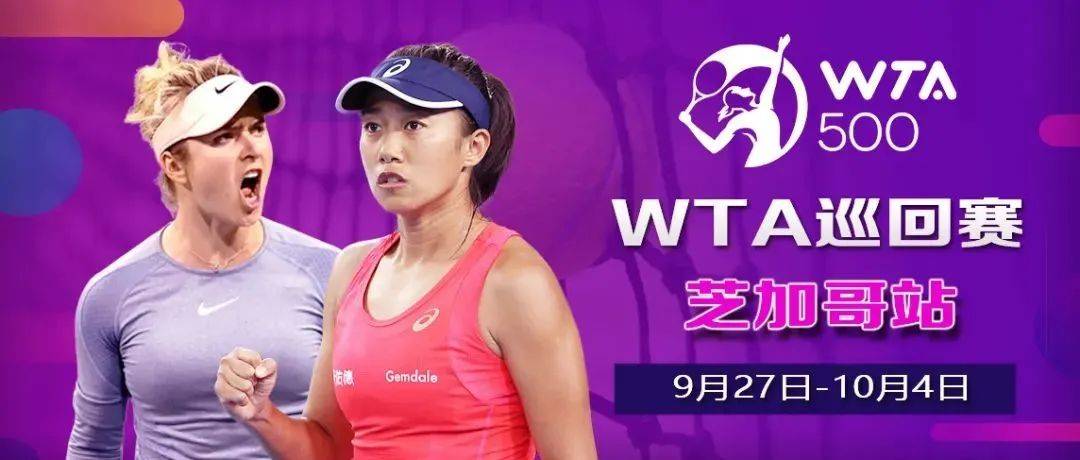 直播预告 | WTA芝加哥站：阿扎伦卡PK穆古鲁扎_vs