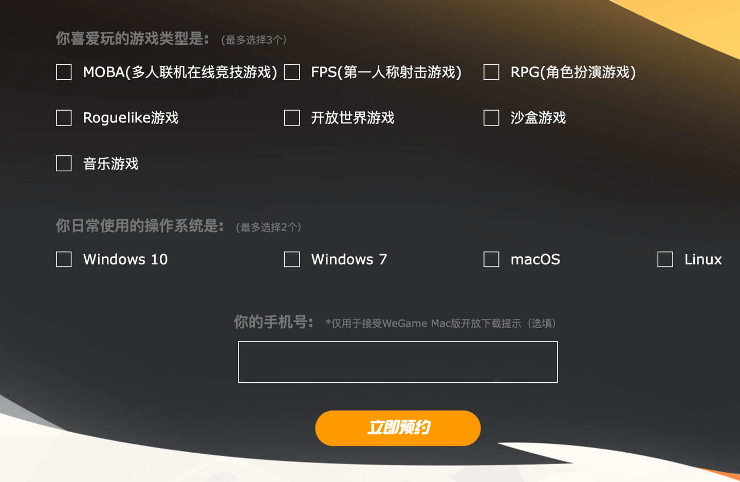 腾讯 WeGame 苹果 Mac 版本已经开放预约_游戏