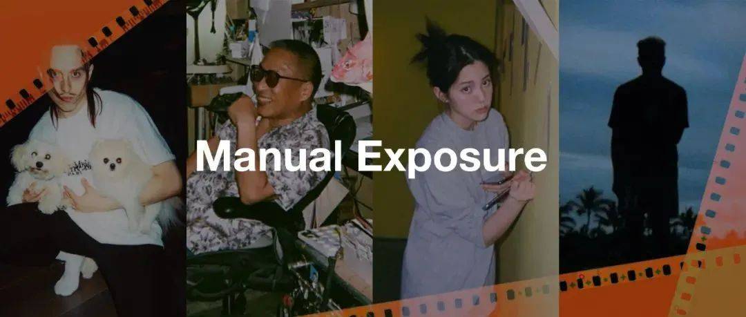 空山基、BROCKHAMPTON、欧阳娜娜、TOMM¥ €A$H 镜头下的生活 | Manual Exposure 回顾特辑_相机
