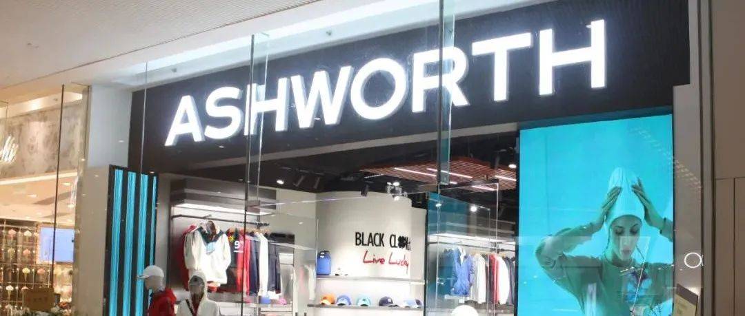 新体验，再升级丨ASHWORTH_时尚
