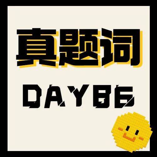 这就是“单词都认识，却做不对”的题 (DAY86)_into