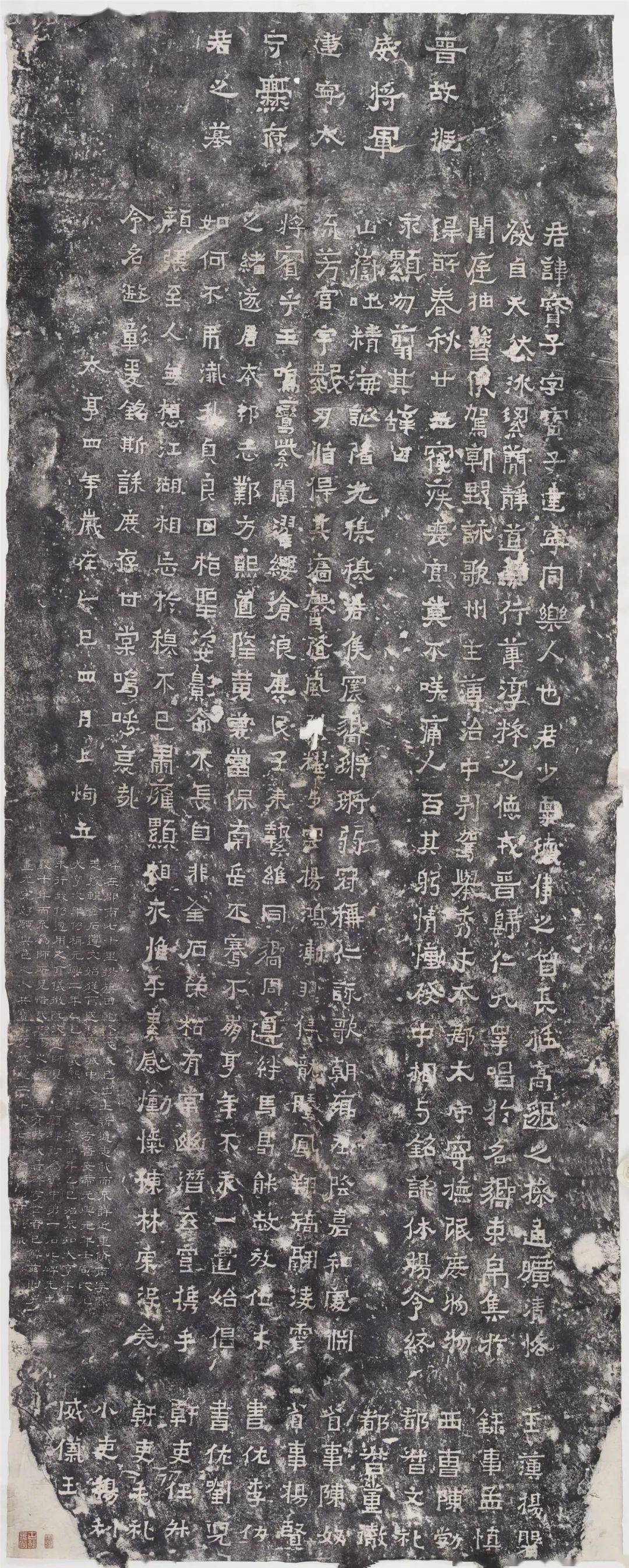 刻石新探 《华芳墓志》《爨宝子碑》《好大王碑》众家谈书法 1459